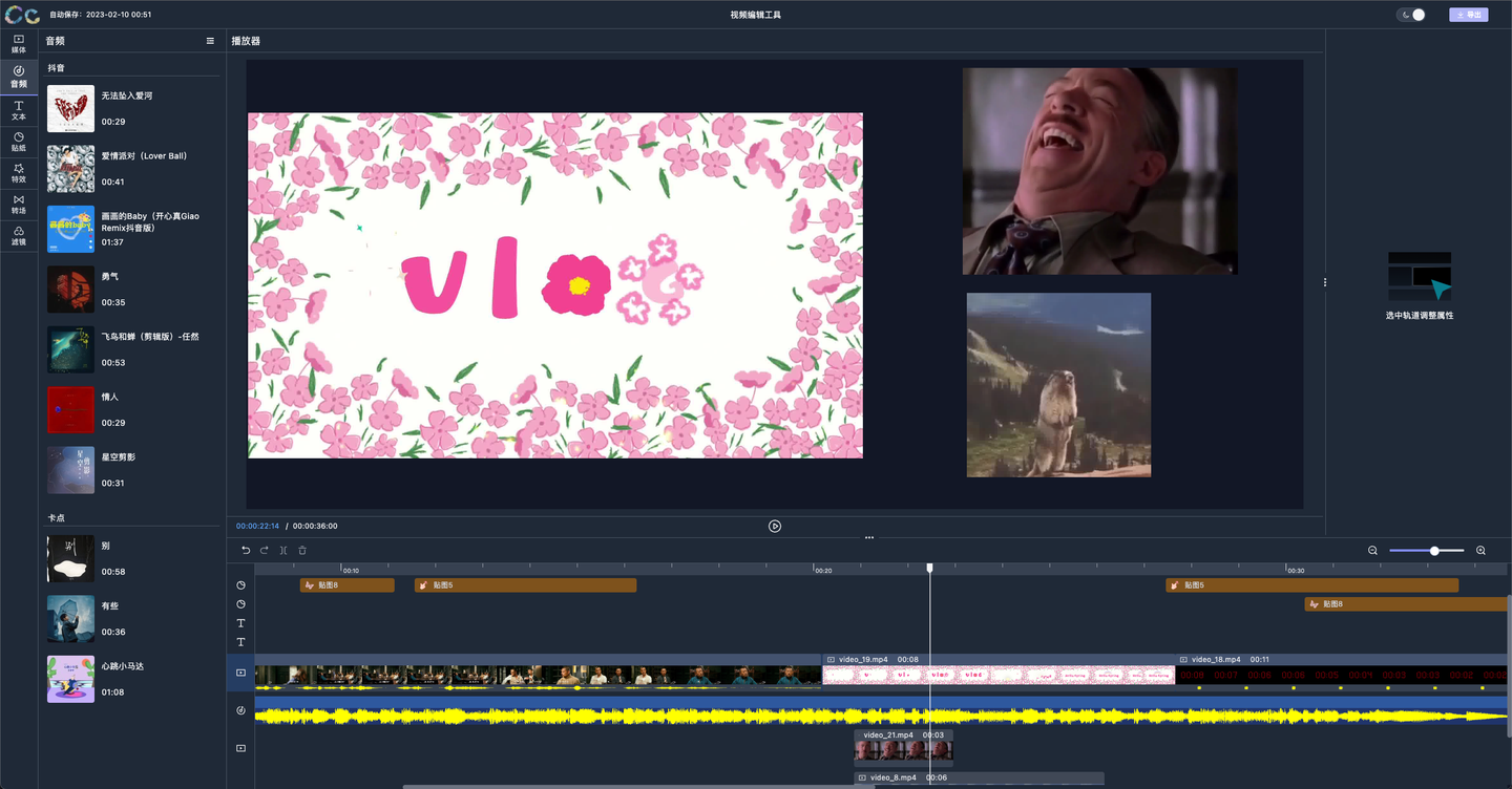 Vue 3 + ffmpeg + wasm 实现前端视频剪辑、音频剪辑、音波展示、视频抽帧、gif抽帧、帧播放器、字幕、贴图、时间轴、素材轨道 - 知乎
