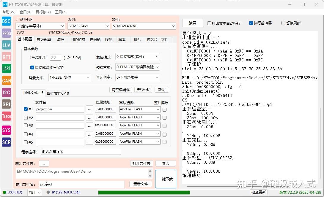 记录个IAR程序下载后硬件复位不运行，必须断电复位才运行的问题 - 知乎