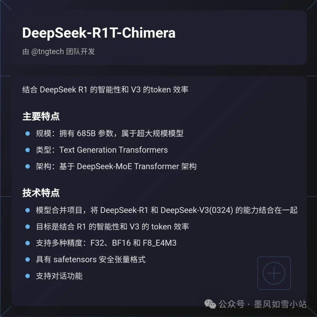 DeepSeek-R1T-Chimera：当R1的智慧，遇上V3的速度！开源AI新物种驾到！ - 知乎