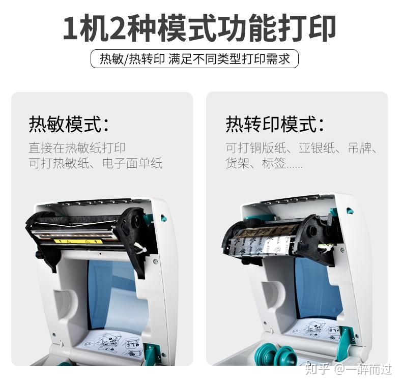 斑马（ZEBRA）gk888t 使用说明 - 知乎