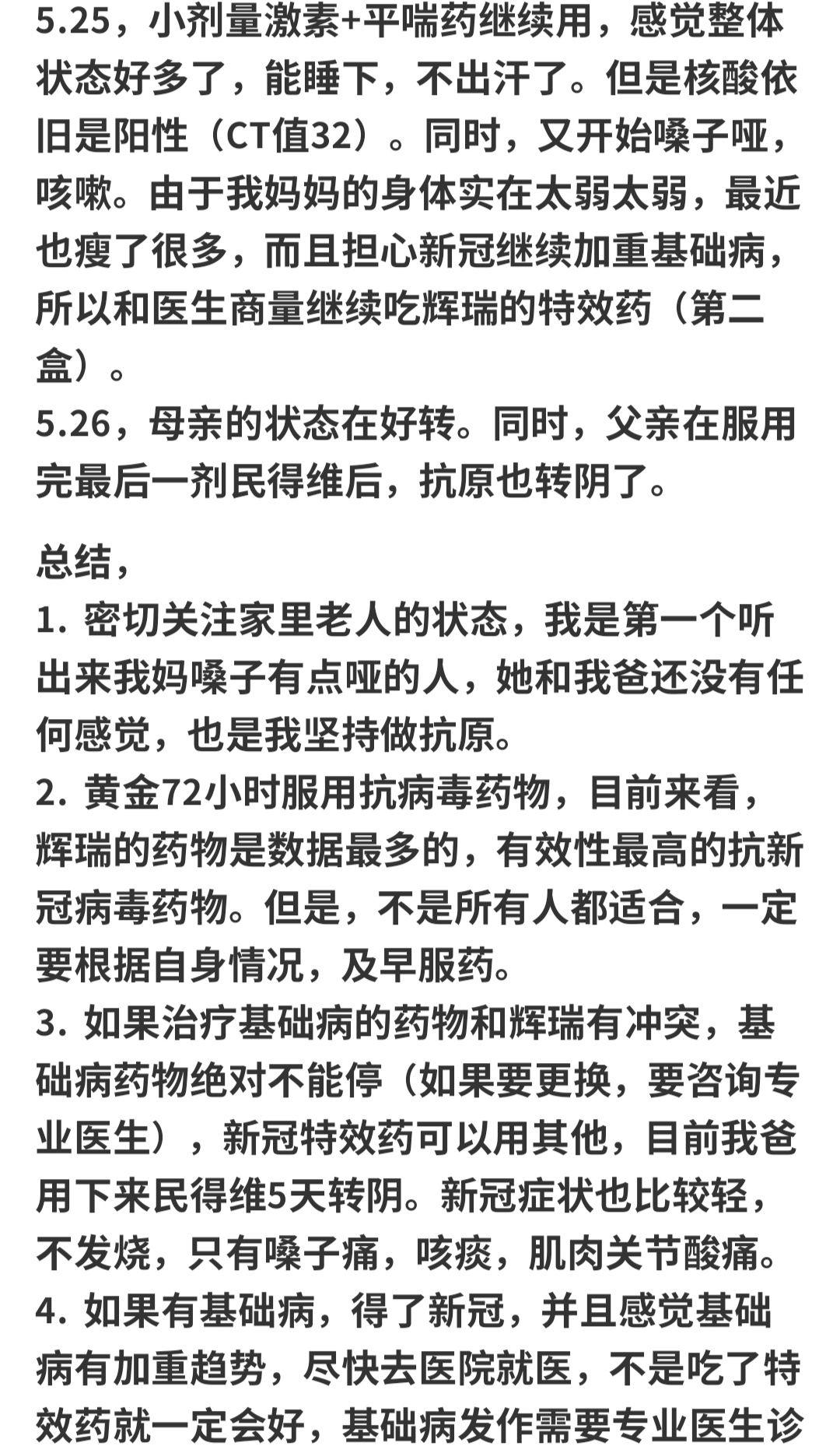 民得维、先诺欣和乐睿灵真实世界使用反馈汇总（不定期更新） - 知乎