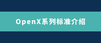 OpenX系列标准介绍（5）：OpenDRIVE和OpenSCENARIO的中文版本 - 知乎