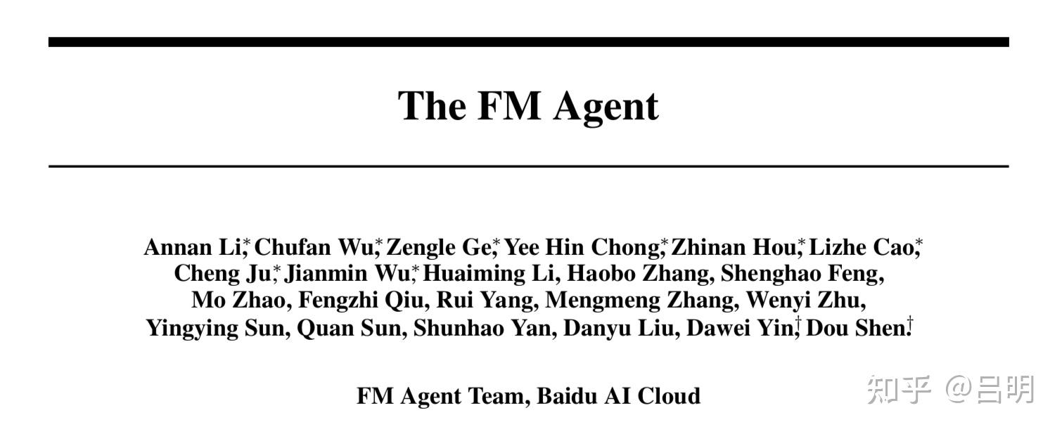 上兵伐谋｜百度提出「The FM Agent」，搜索驱动下的进化式工业研究多智能体框架 - 知乎