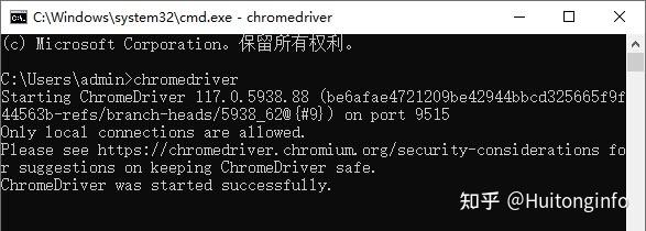 Chromedriver驱动( 123.0.6312.86 r1262506) - 知乎