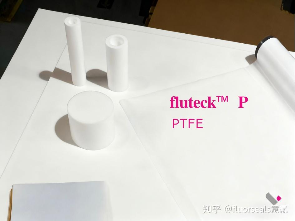 意氟聚四氟乙烯PTFE产品线：𝐟𝐥𝐮𝐭𝐞𝐜𝐤™ 𝐏 - 知乎