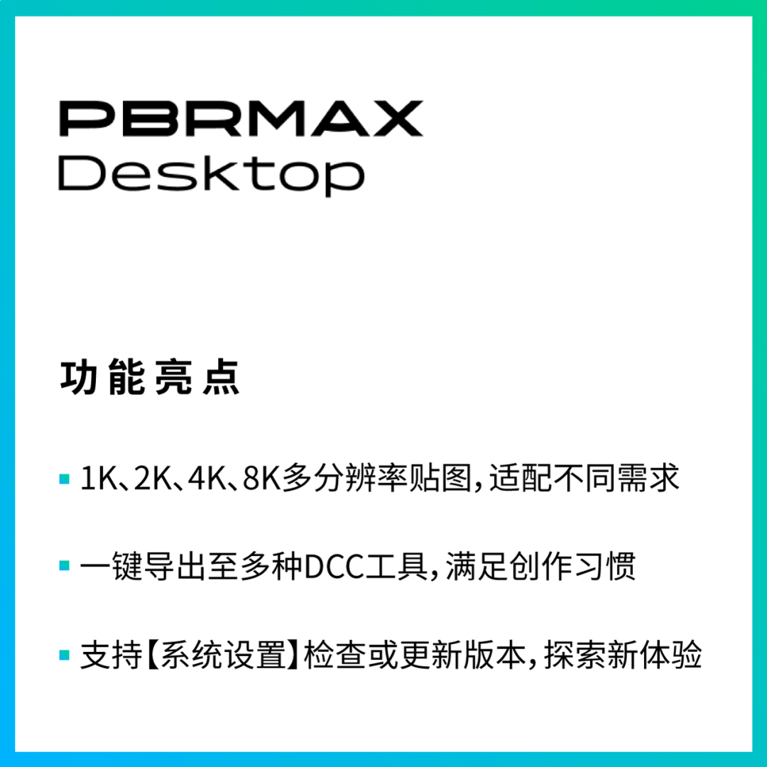 PBRMAX Update | 内测正式开放！ - 知乎