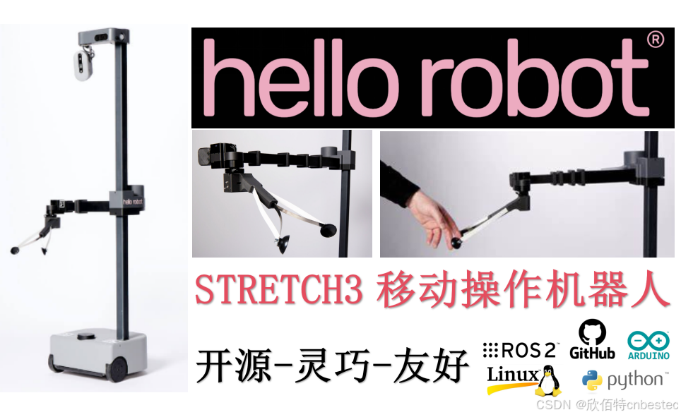 Hello Robot具身智能移动操作机器人Stretch 3：开源、灵巧、友好 - 知乎