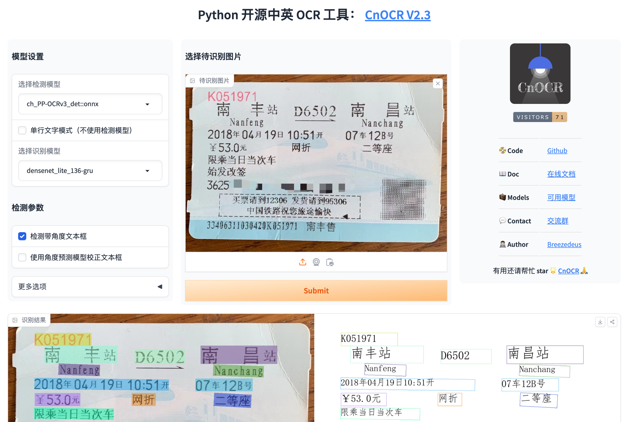 CnOCR V2.3 新版发布：模型更好、更多、更大 - 知乎