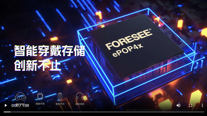 0.6mm极限薄度，江波龙ePOP4x重新定义智能穿戴存储! - 知乎