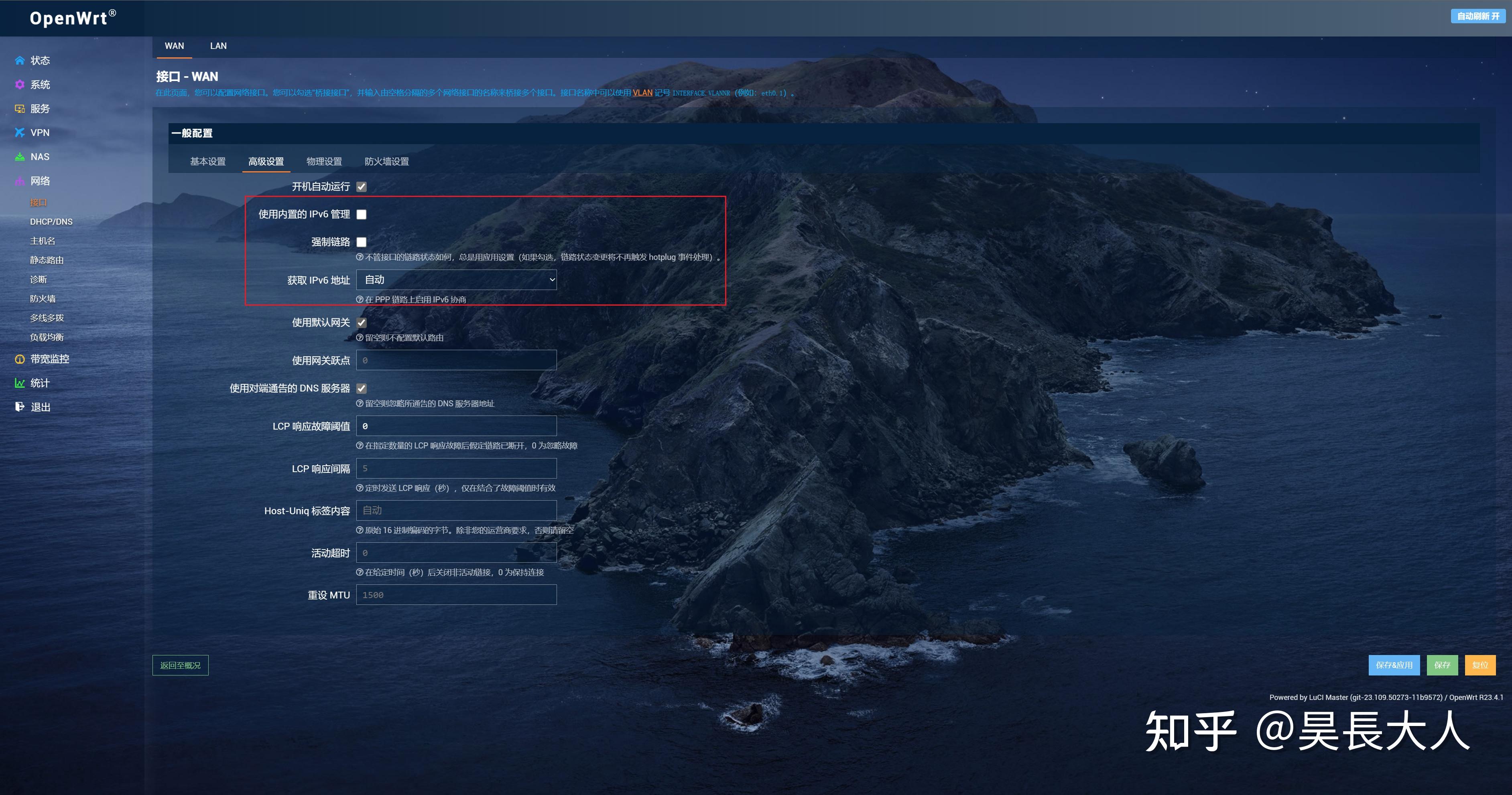 【软路由】OpenWRT IPv6设置 - 知乎