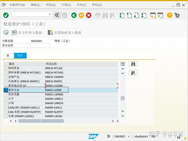 MASS使用（二）批量及自动扩展库存地点 - 知乎