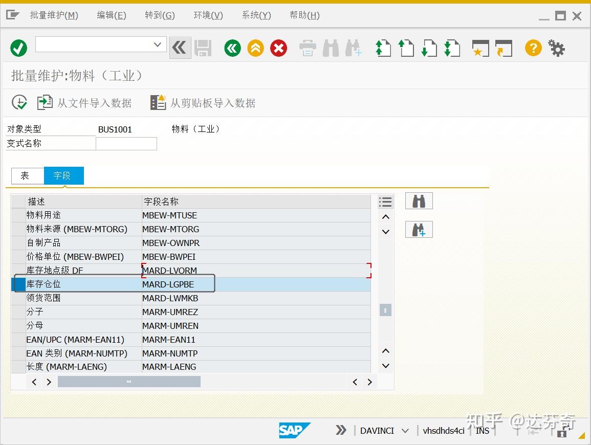 MASS使用（二）批量及自动扩展库存地点 - 知乎