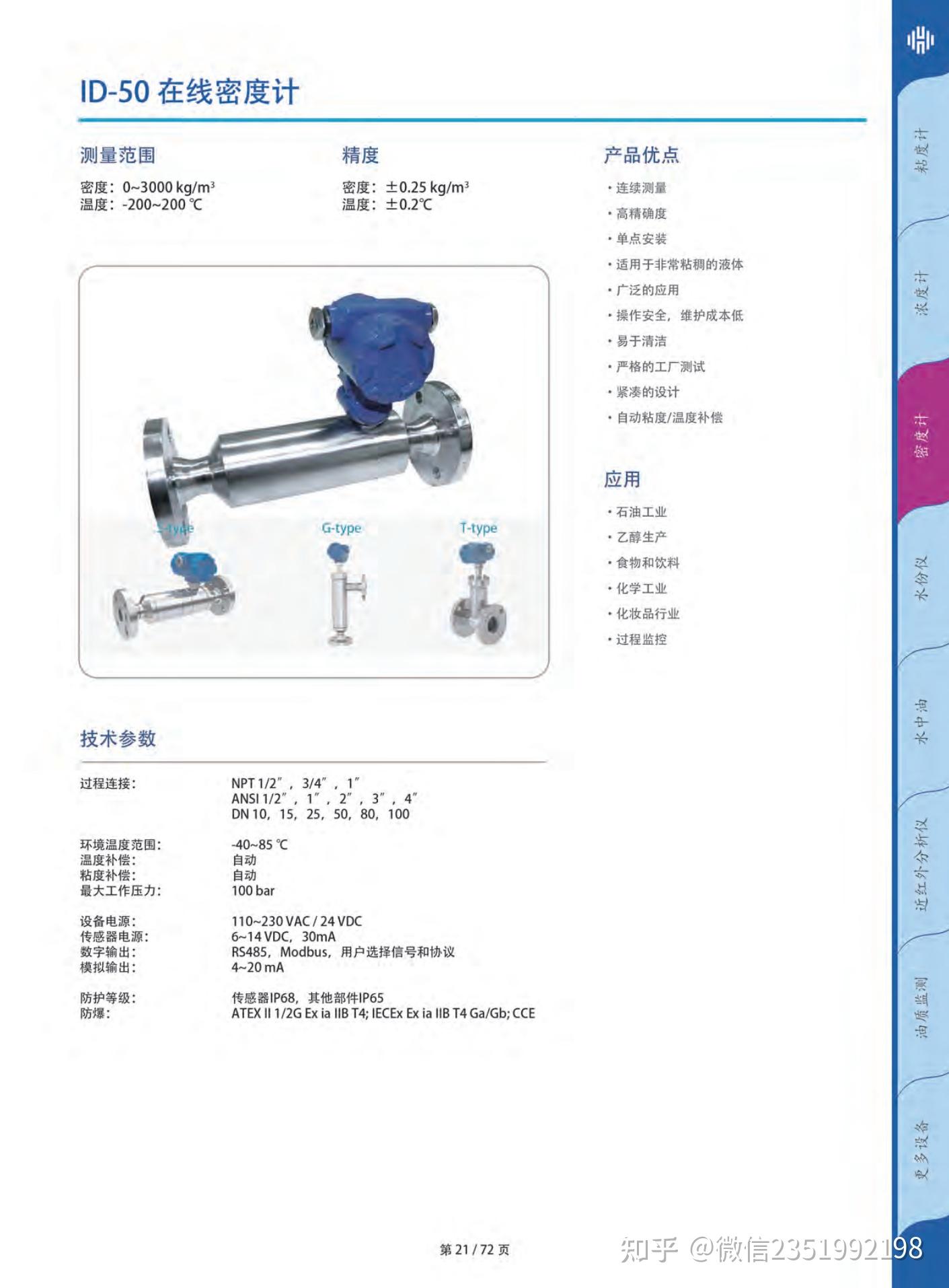 Opto-Alignment Technology, Inc.（美国） 公司简介Opto-Alignment Technology ,Inc ...