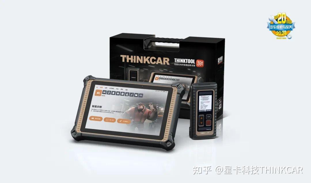 星卡科技双星闪耀：THINKTOOL 394与391斩获行业殊荣，定义智能诊断新标杆 - 知乎