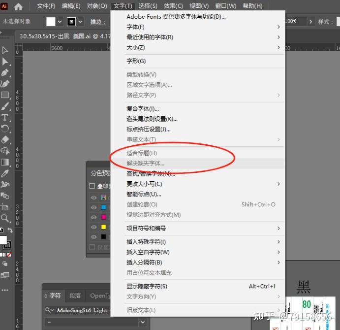 解决缺少字体AdobeSongStd Light-90ms-RKSJ-H - 知乎