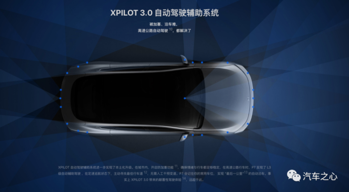 全闭环自研打造 XPILOT 3.0 新功能，小鹏P7又一秘密武器揭开面纱 - 知乎