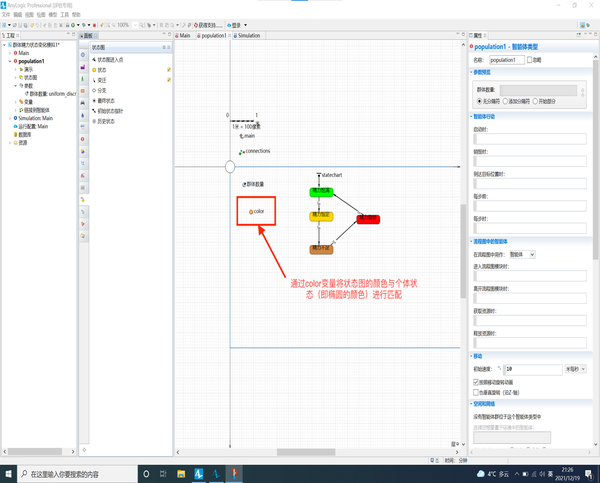 使用anylogic进行智能体+状态图的构建 - 知乎
