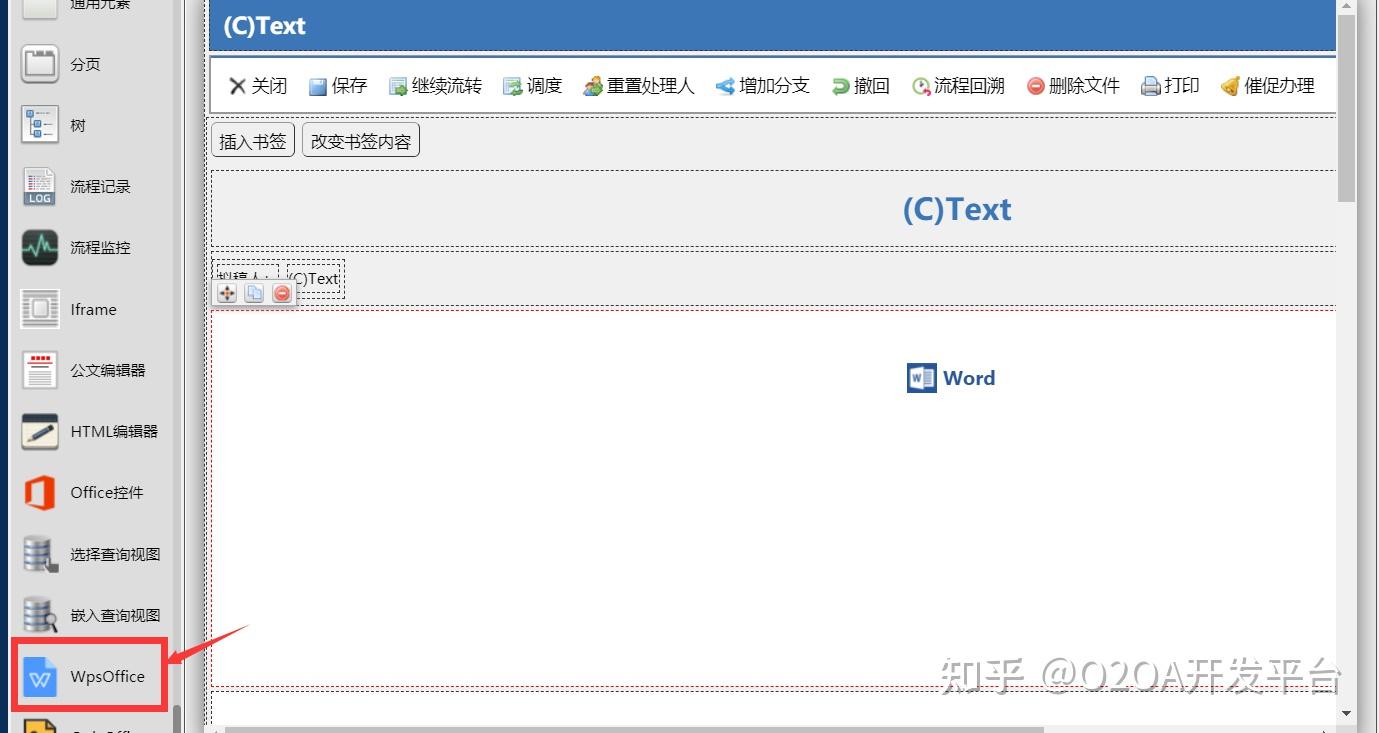 开源OA协同办公平台使用教程：O2OA集成WPS - 知乎