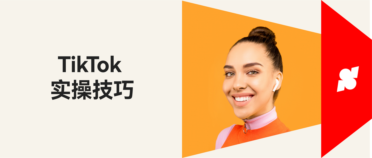 万字纯干货！TK账号运营未公开实操技巧！ - 知乎