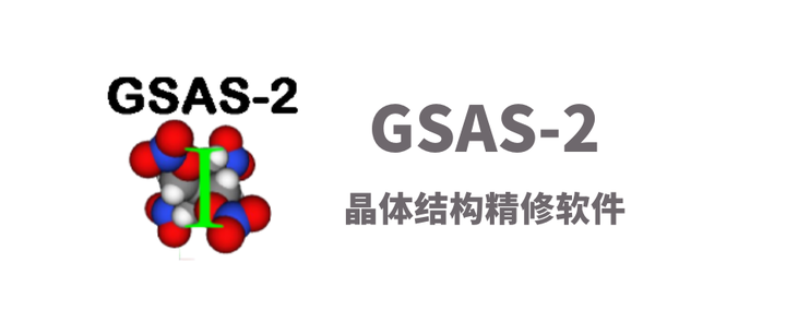 晶体结构精修软件——GSAS-2安装教程（安装包），以及使用教程！ - 知乎