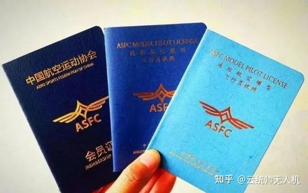 CAAC、AOPA、ALPA、ASFC、UTC，各无人机执照的区别与用途 - 知乎