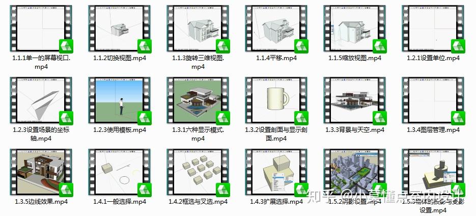 软件SU | 软件简介及基本设置 - 知乎