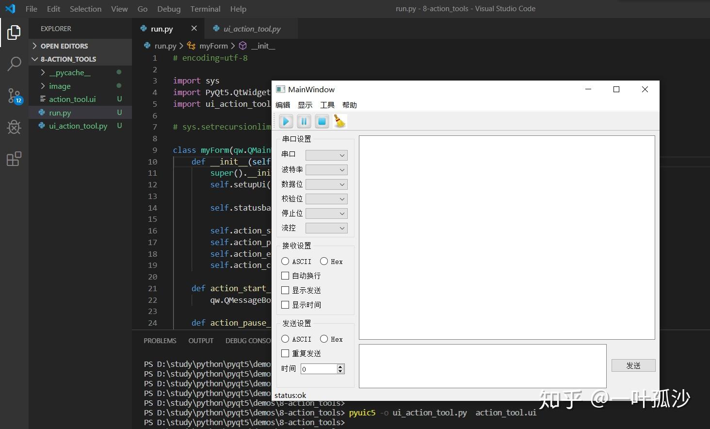PyQt5快速上手基础篇8-菜单栏、工具栏和状态栏 - 知乎