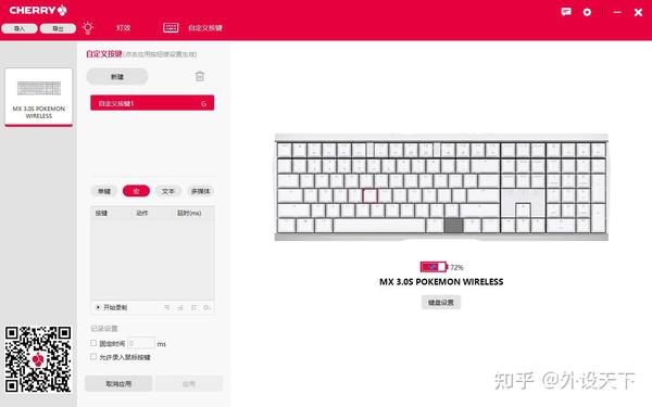 CHERRY MX3.0S Wireless宝可梦联名版评测：全新配色，更炫灯效 - 知乎