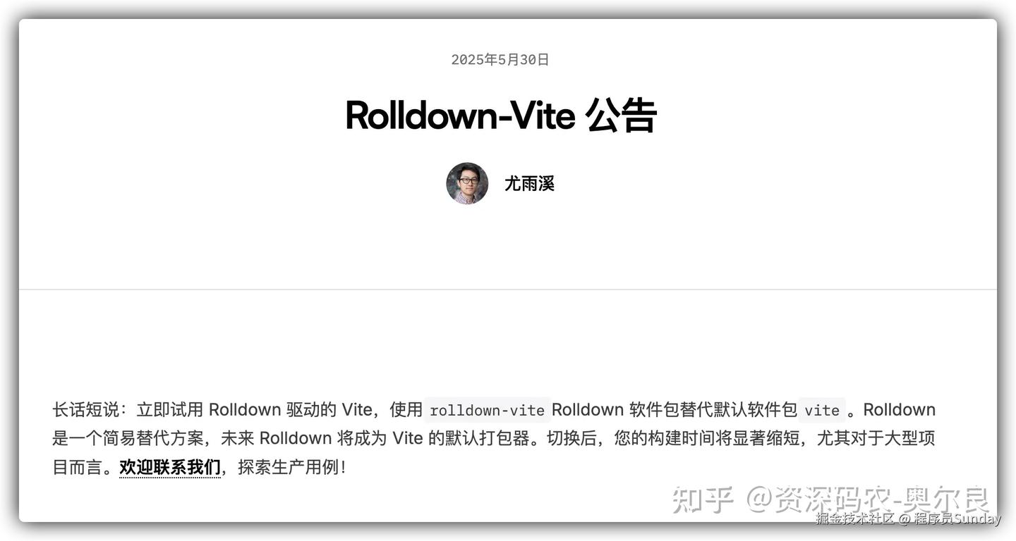 Vite 底层彻底换血，尤雨溪想要控制整个前端生态？ - 知乎