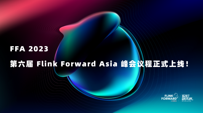 FFA 2023｜第六届 Flink Forward Asia 峰会议程正式上线！ - 知乎