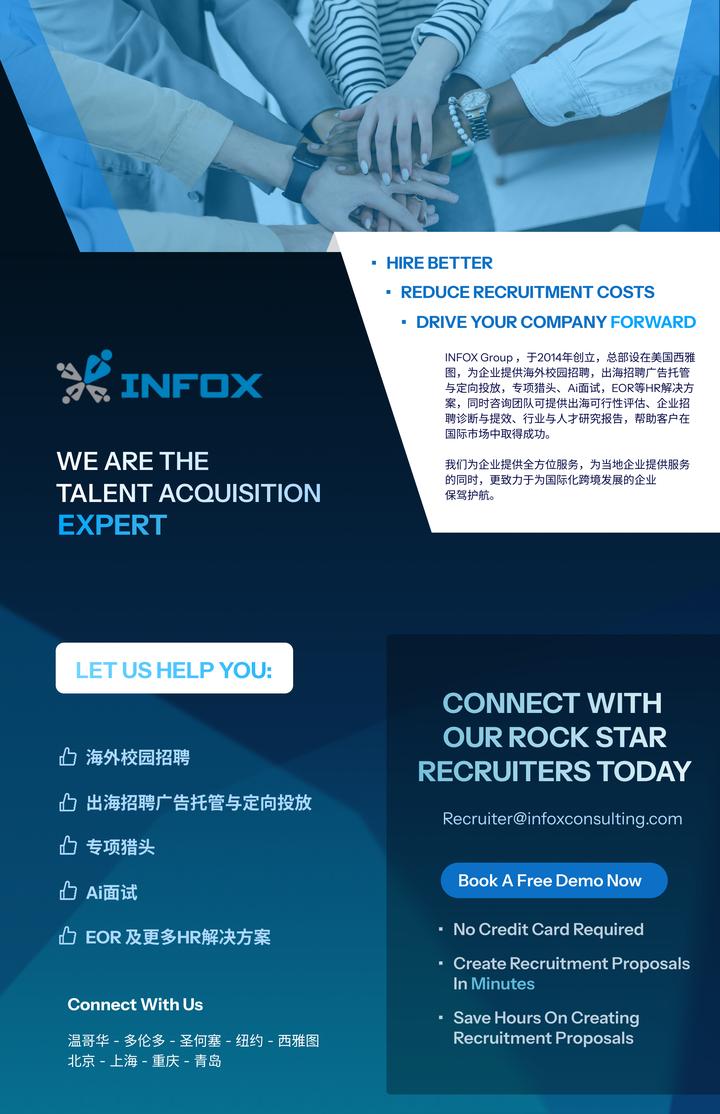 INFOX Group 全球招雇平台 - 知乎