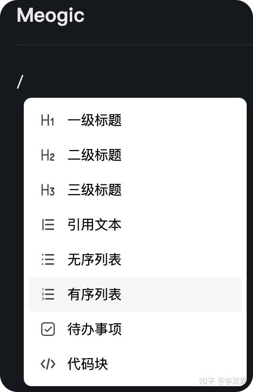 笔记App｜工作流与Lattics & Meogic - 知乎