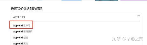 2024年2月最新图文教程｜美区AppleID被停用？中国区官网就可操作解封，无需英文和美国客服！ - 知乎
