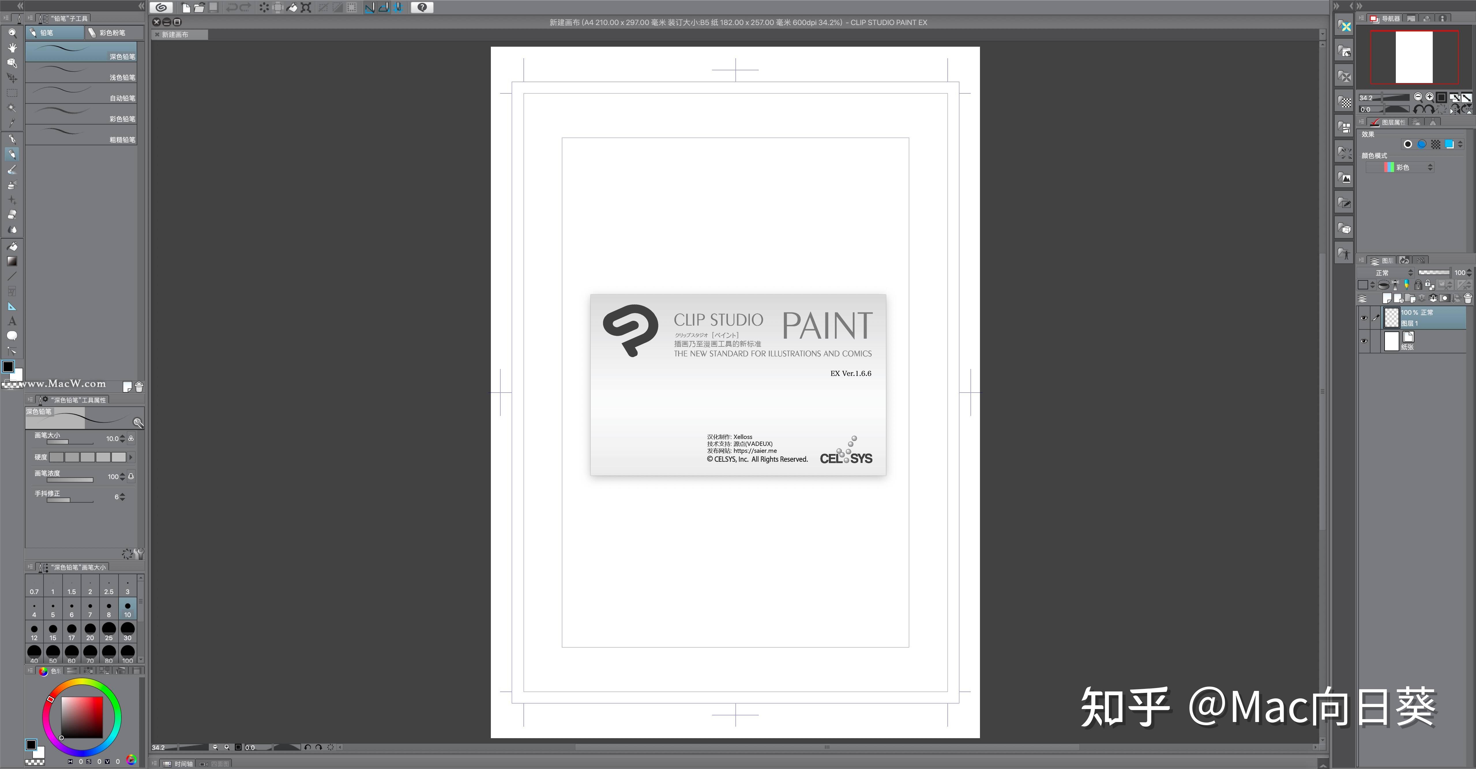 CSP漫画工作室—Clip Studio Paint - 知乎
