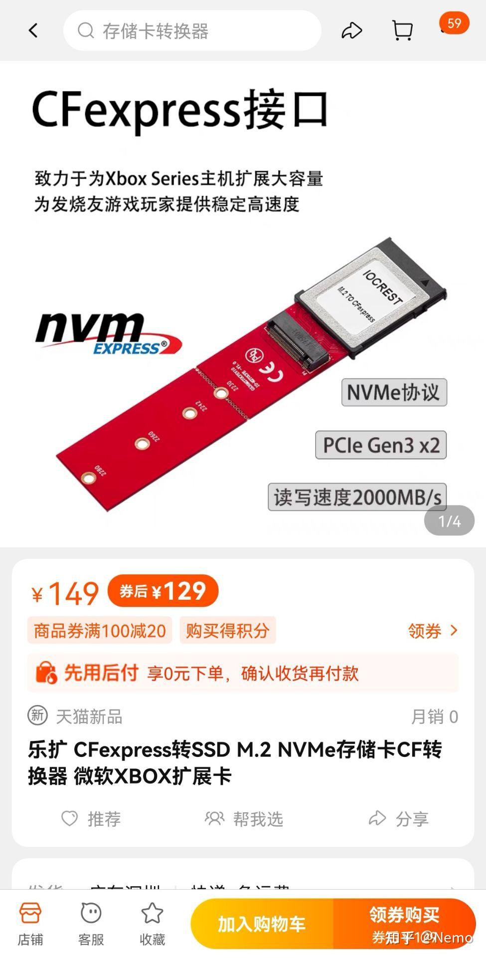 Xbox Series存储卡：首选乐扩CFexpress转SSD M.2 NVMe扩展卡 - 知乎