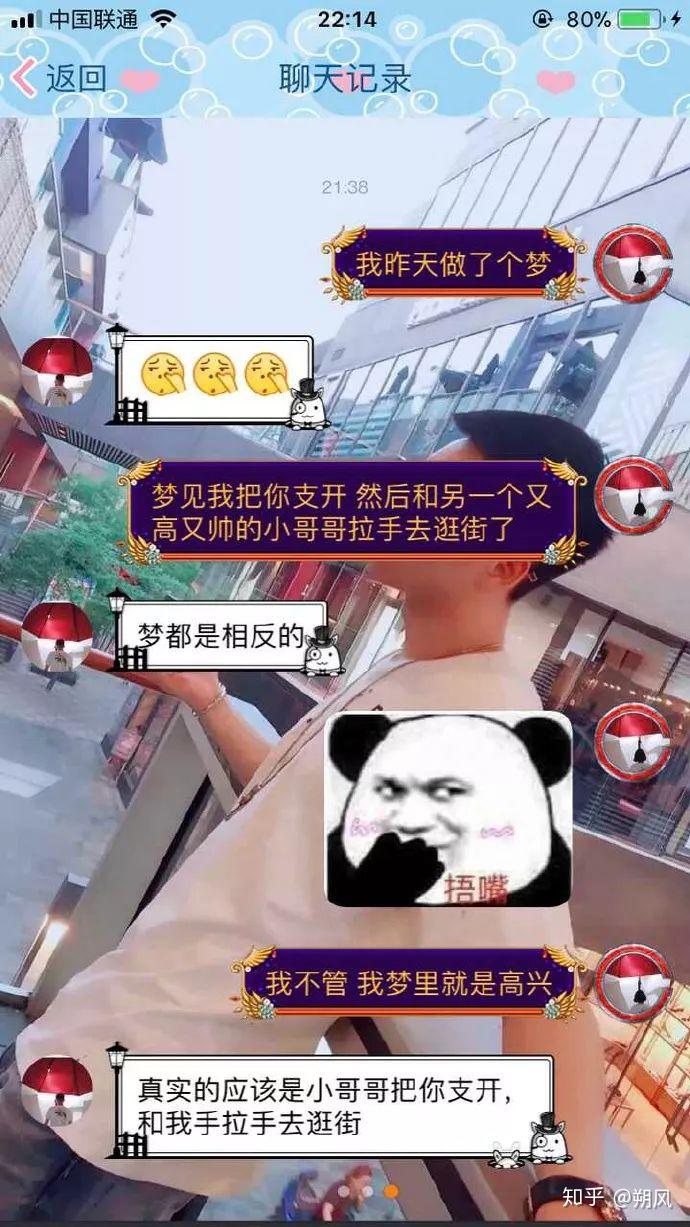 和一个不会聊天的直男聊天是什么样的感受？ 知乎