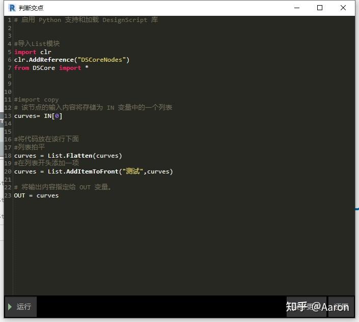 Dynamo python script引用自带的List模块 - 知乎