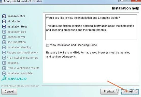ABAQUS 6.14安装教程 - 知乎