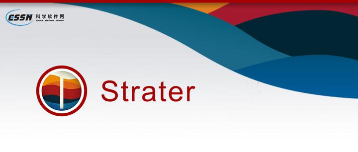 Strater 地质数据处理软件 - 知乎