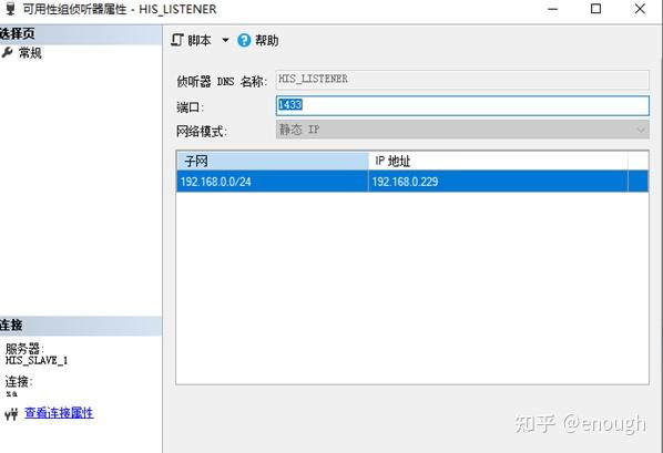 基于WINDOWS SERVER 2019 SQLSERVER2016的无域alwasy on超详细教程(多图) - 知乎