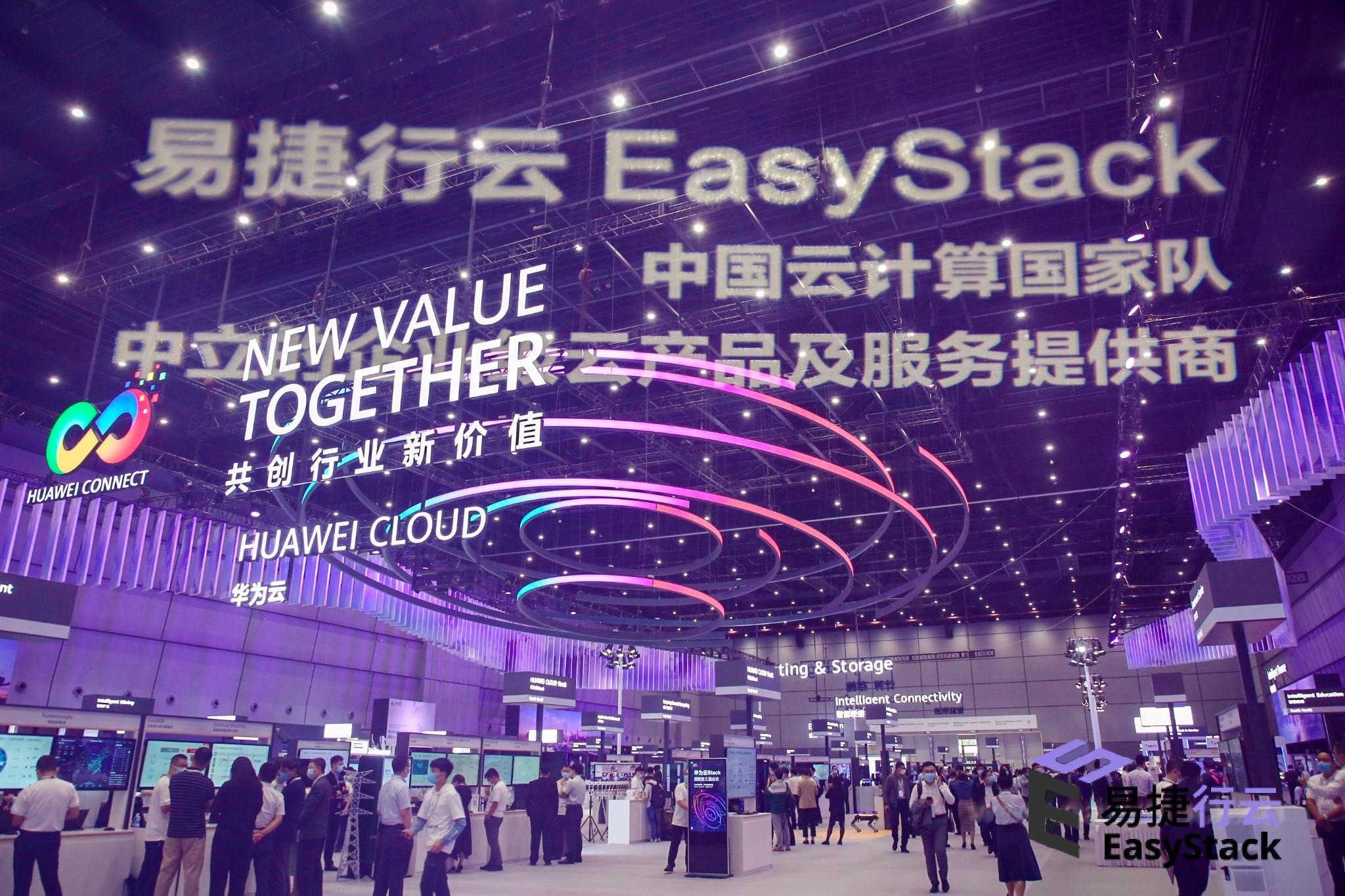 HC 2020携手华为，易捷行云EasyStack发布鲲鹏超融合一体机 - 知乎