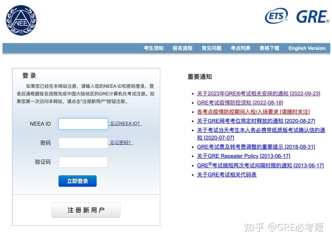 2023年国内GRE考试安排及报名时间发布！下周可开始报名！ - 知乎