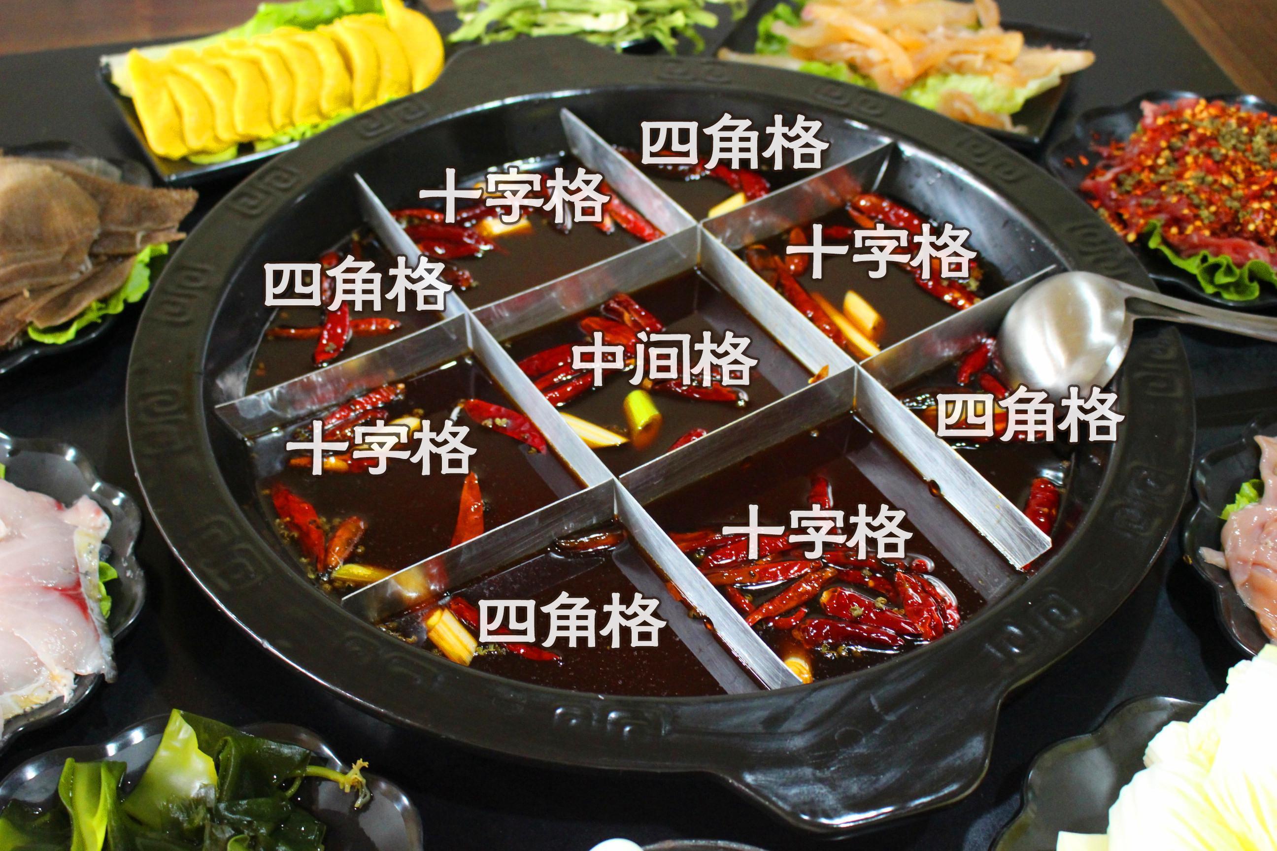 来渝须知|重庆九宫格火锅的正确打开方式 - 知乎