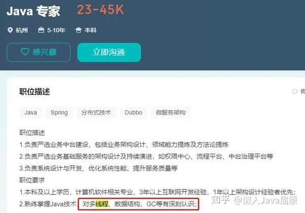 Java多线程那些事儿（一） 知乎 