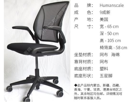坐而论椅 赫曼米勒Aeron座椅对比Humanscale Diffrient World座椅 - 知乎