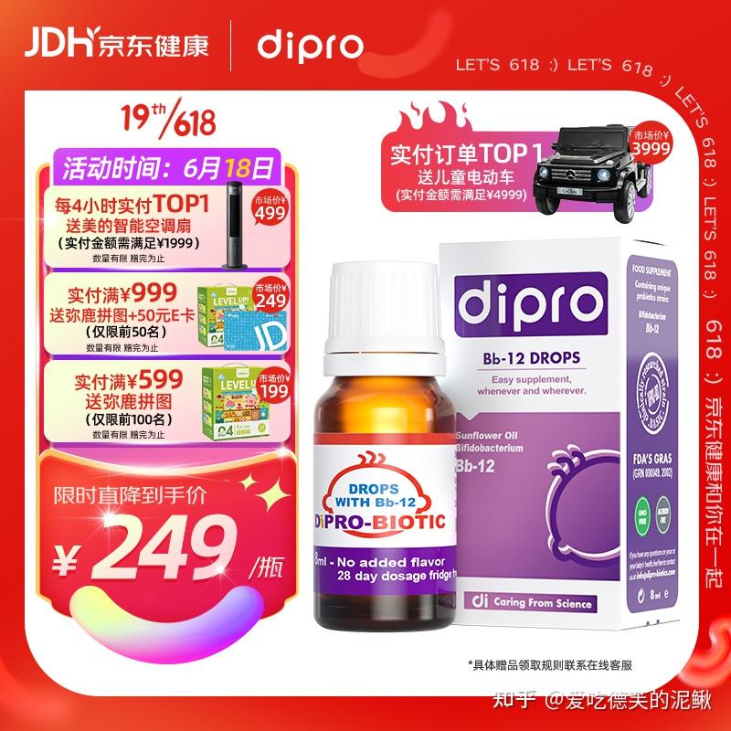 迪辅乐(dipro)Bb12儿童益生菌 动物双歧杆菌 - 知乎