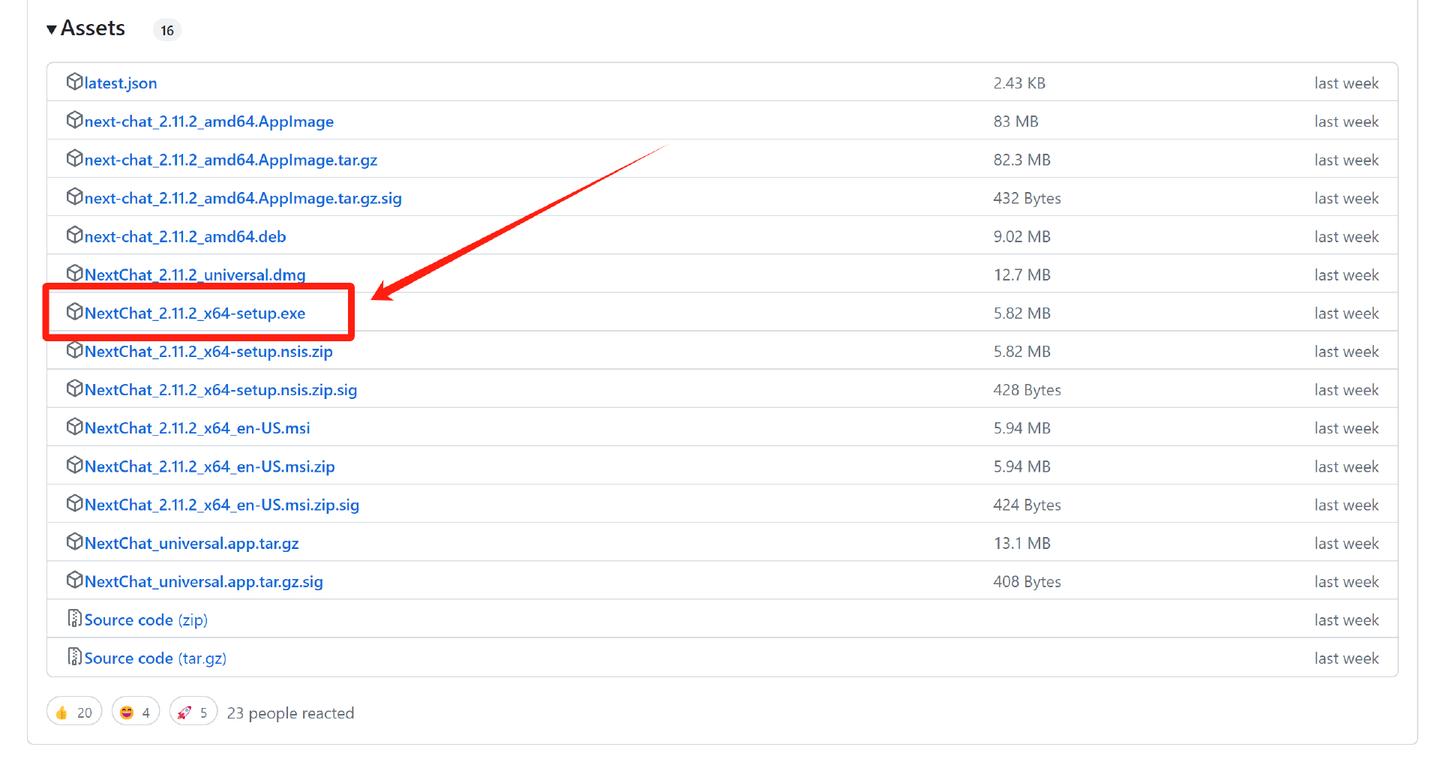 10分钟安装ChatGPT-4 Turbo本地客户端，使用中转API绕过官方限制 - 知乎