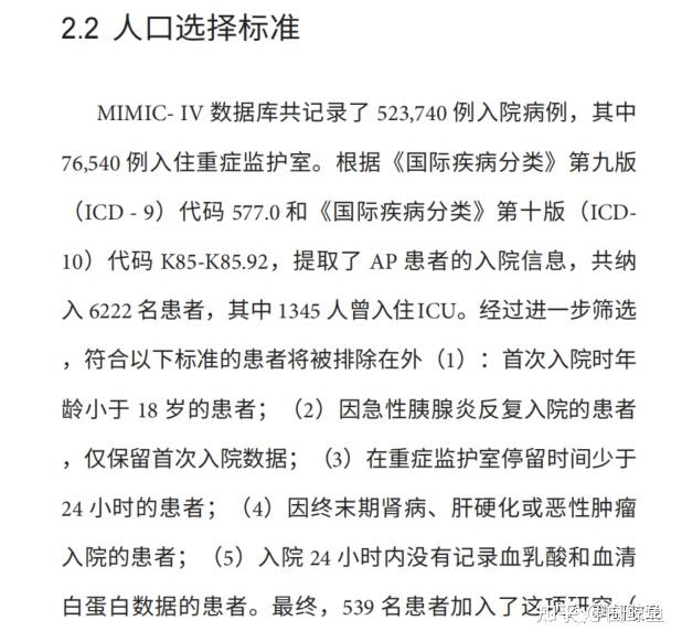 如何使用mimic数据库衍生表格mimic_derived? - 知乎