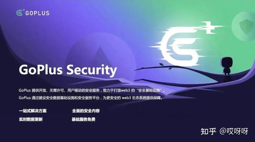 GoPlus Security技术团队持续关注亚马逊云科技的创新 - 知乎